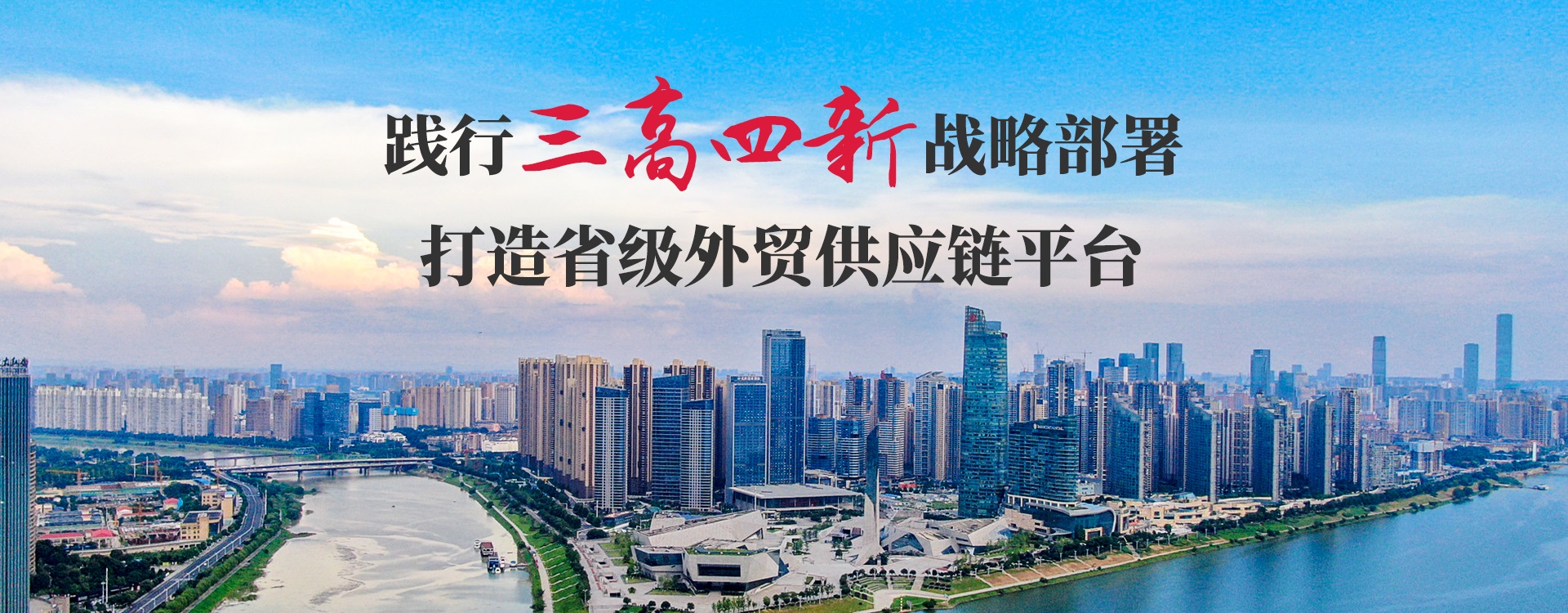 Hunan Finance International Trade Co., Ltd.